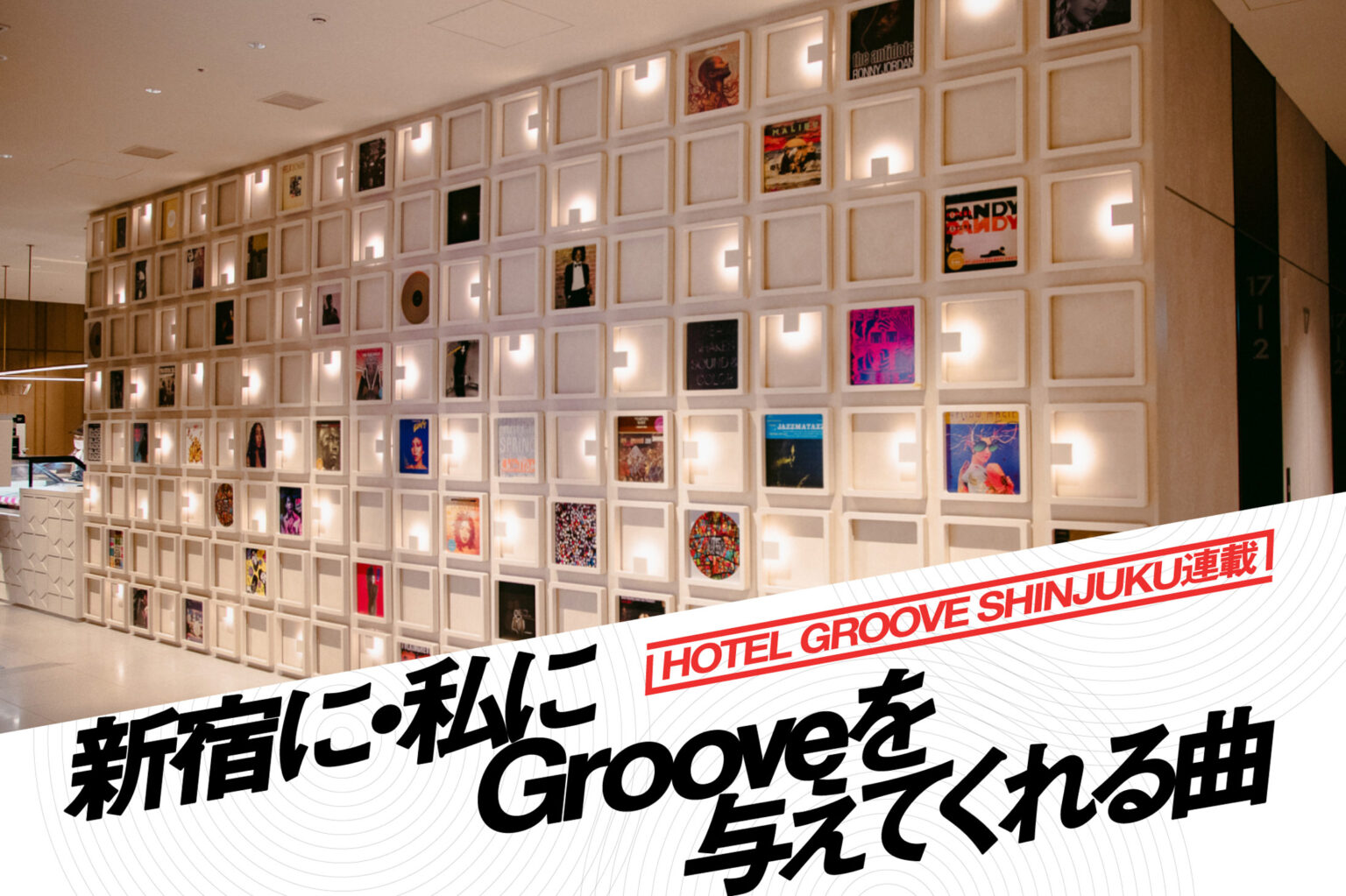 『あなたが思う“GROOVE”』‐林靖高（Chim↑Pom from Smappa!Group）のレコード5選 - MASH UP ...